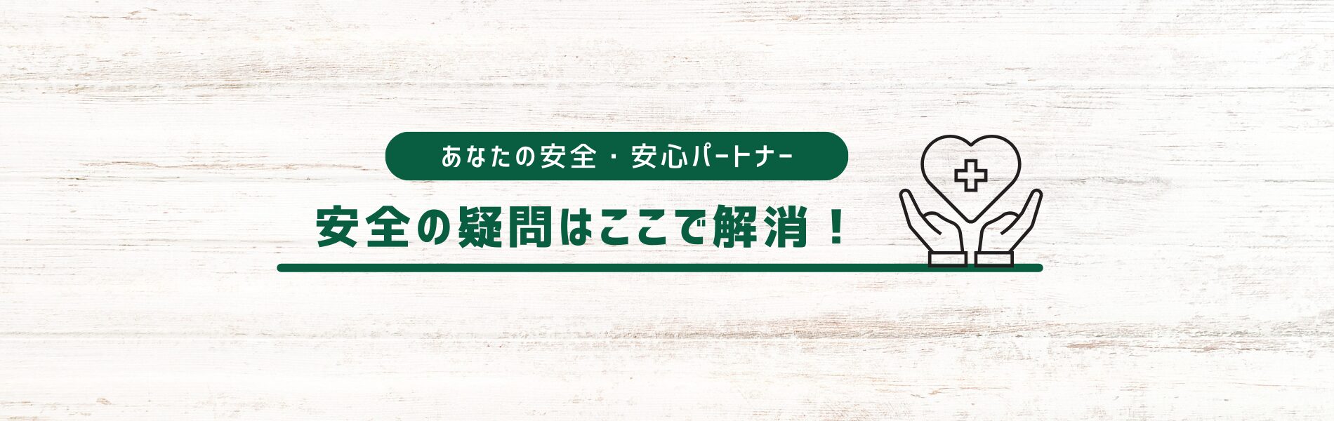 Googleが実践する心理的安全性の重要性とその成功事例 | 安全の王道
